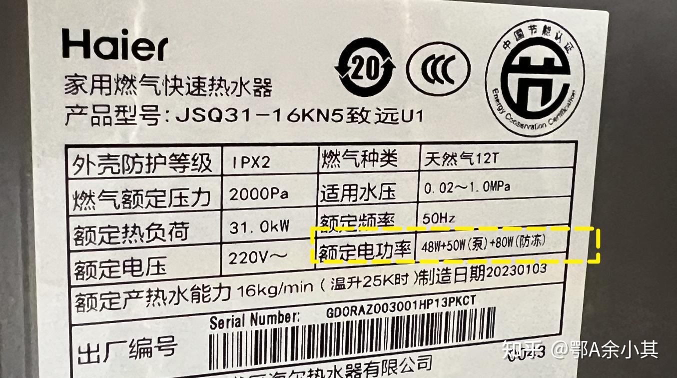 海尔线上k N5和线下tr7两款燃气热水器哪一款比较好？ - 知乎