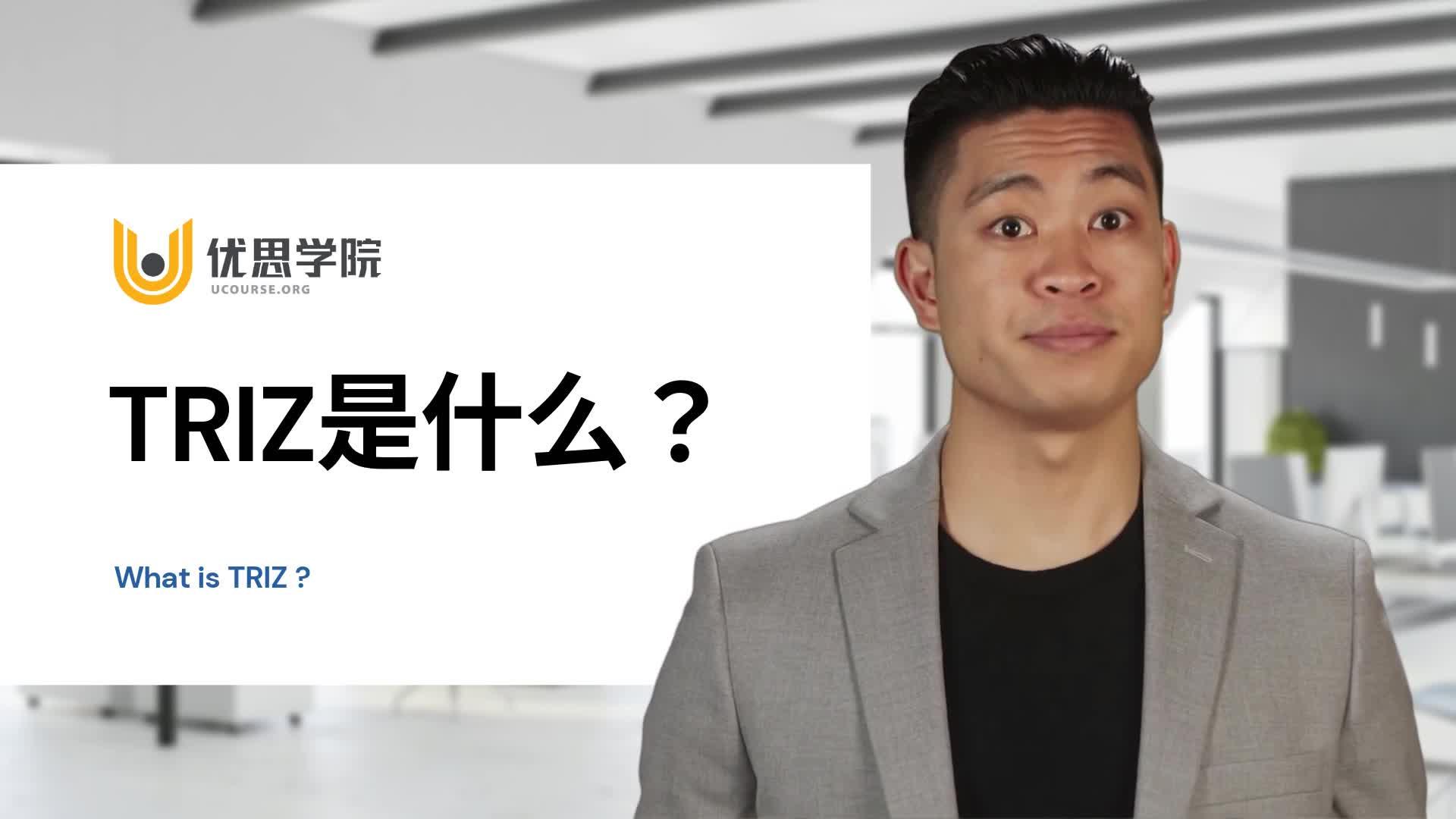 triz是什么？ - 知乎