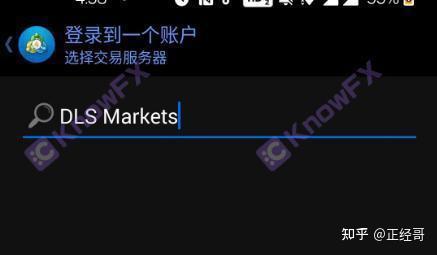警惕DLS Markets有疑似跑路先兆？限制账户访问拒绝出金引众怒！ - 知乎