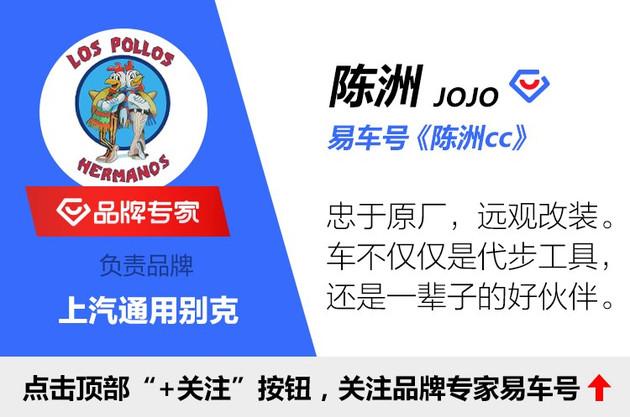 别克推君威GS 28T精英型 售价21.88万/准入门槛降低 - 知乎