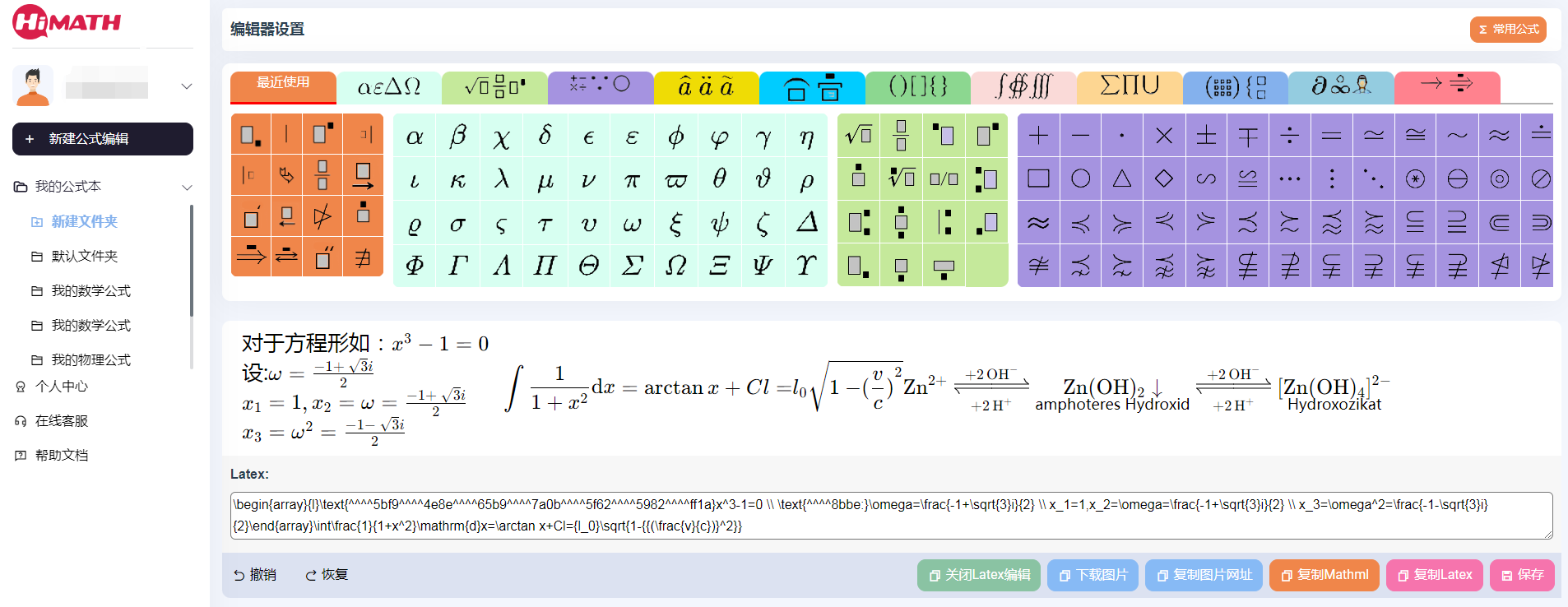 大家发期刊的时候都用什么公式编辑器呀！？ - 知乎