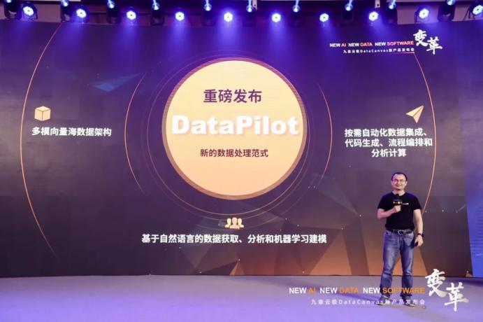 打造数据处理新范式，DataPilot畅游数据向量海 - 知乎