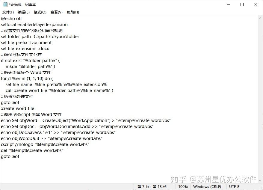 如何批量创建word并命名？5个简单办法一学就会 - 知乎