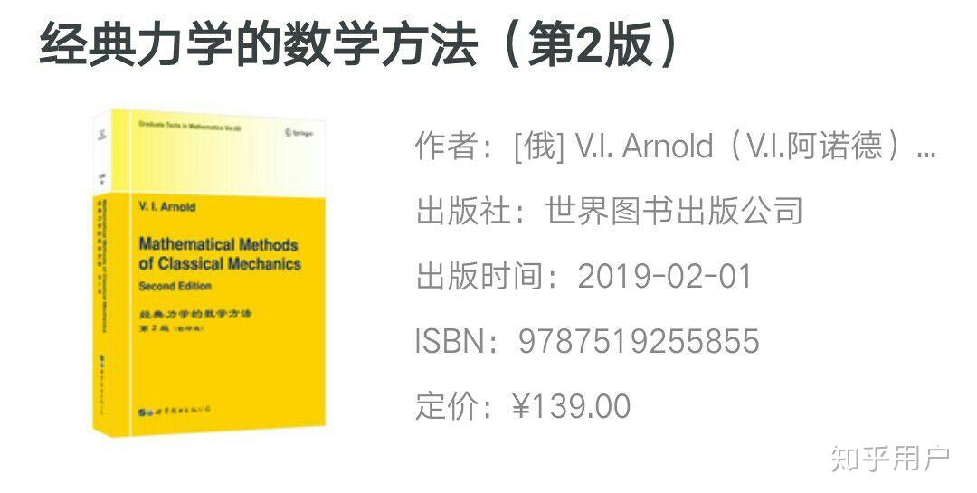 如何评价俄罗斯数学家 Vladimir Igorevich Arnold 的数学成就？ - 知乎