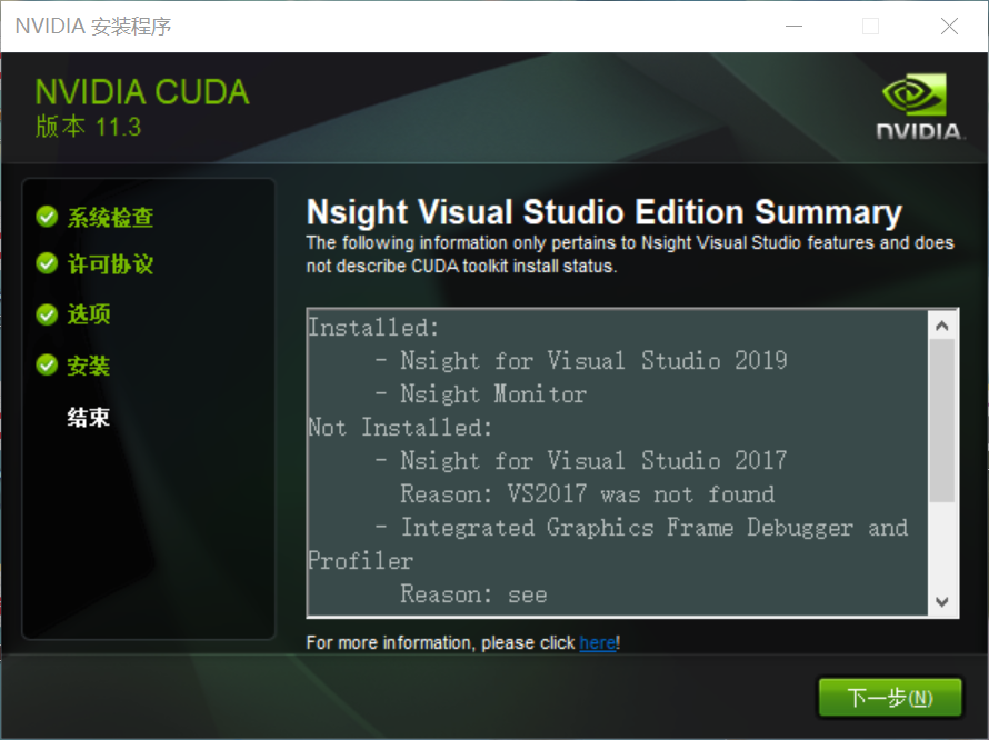 Windows10 1050Ti cuda toolkit11.3 pytorch-gpu 踩坑教程 - 知乎