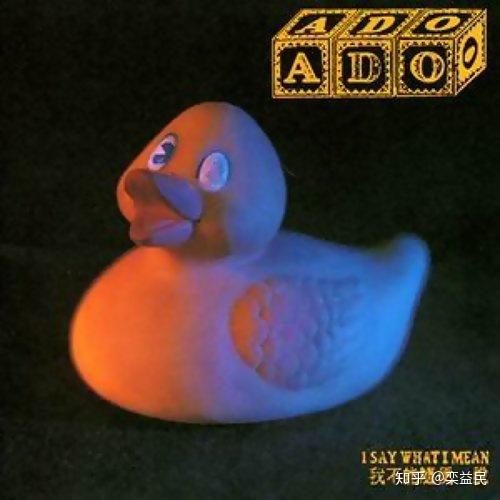 如何评价ado这支乐队和他们《我不能随便说》这张专辑？ - 知乎