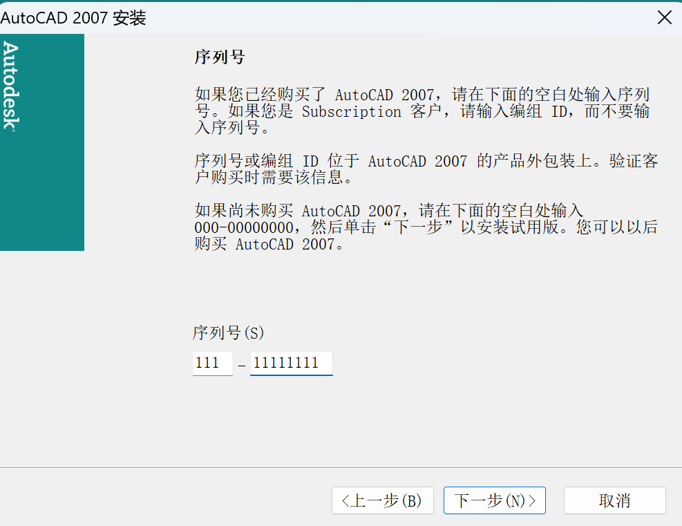 CAD2007下载安装教程（附安装包） - 知乎
