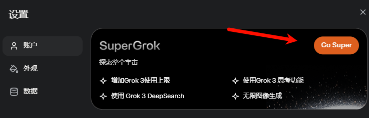 对比Grok3 普通账户与 30 美元 Super 账户：默认模式、Think 和 DeepSearch 次数限制以及如何升级 - 知乎