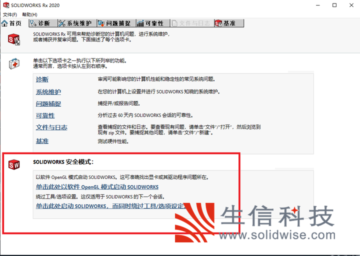 SOLIDWORKS Rx工具使用说明 - 知乎