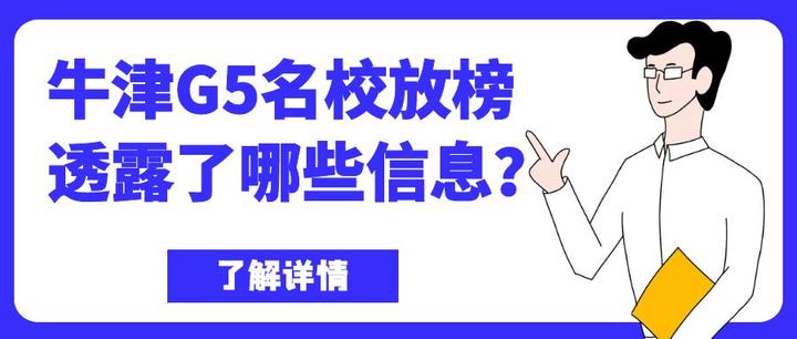 哪种学生更受G5名校青睐？A-level怎么选课更受英本高校欢迎？ - 知乎