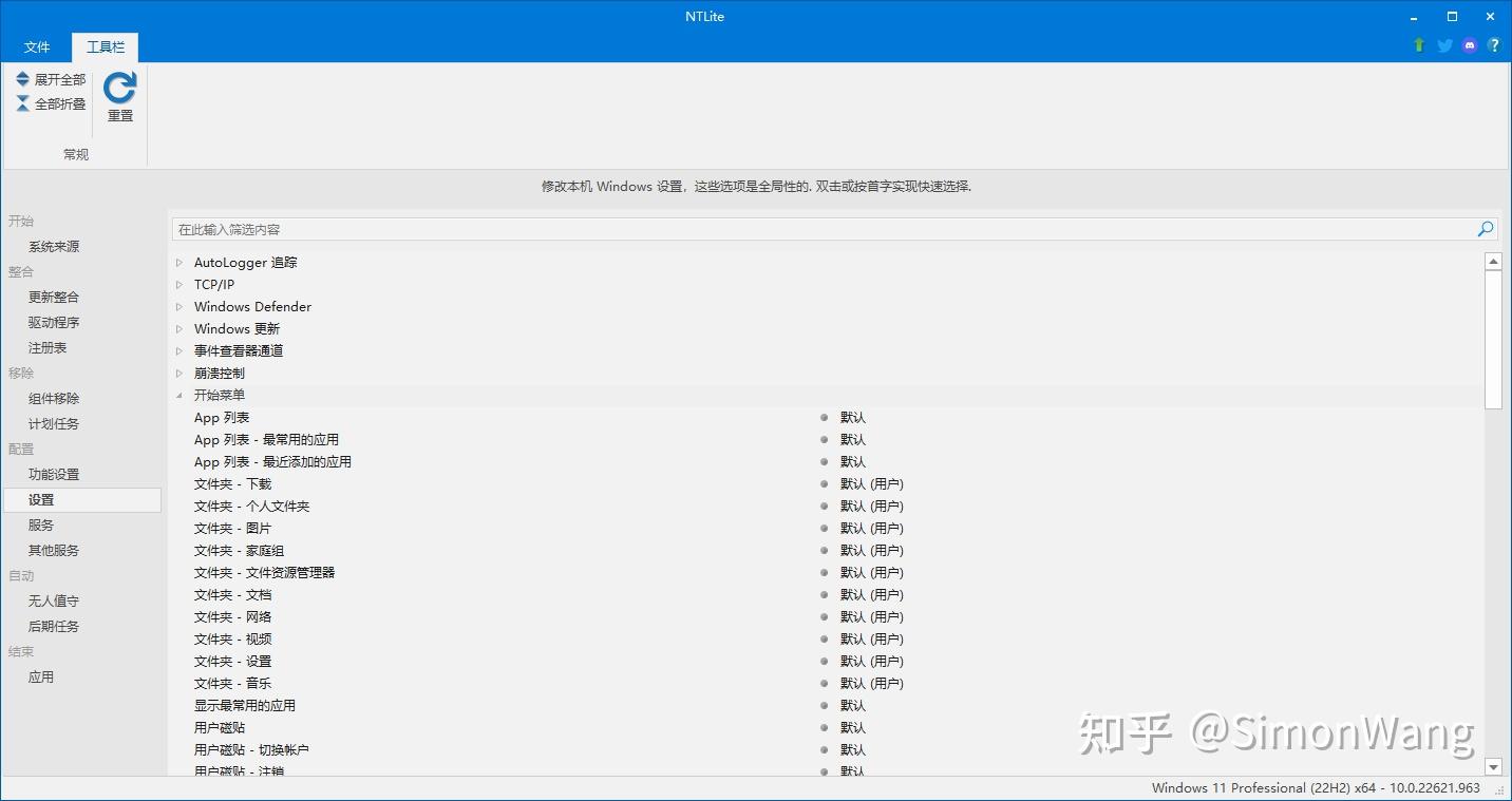 使用 NTLite 定制属于你自己的 Windows 系统 - 知乎