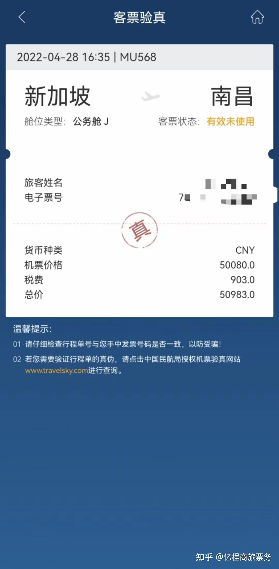 新加坡回国有票，价格不高 - 知乎