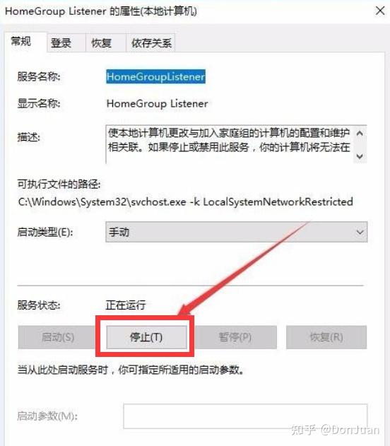 win10禁用家庭组服务加速系统运行的方法 - 知乎