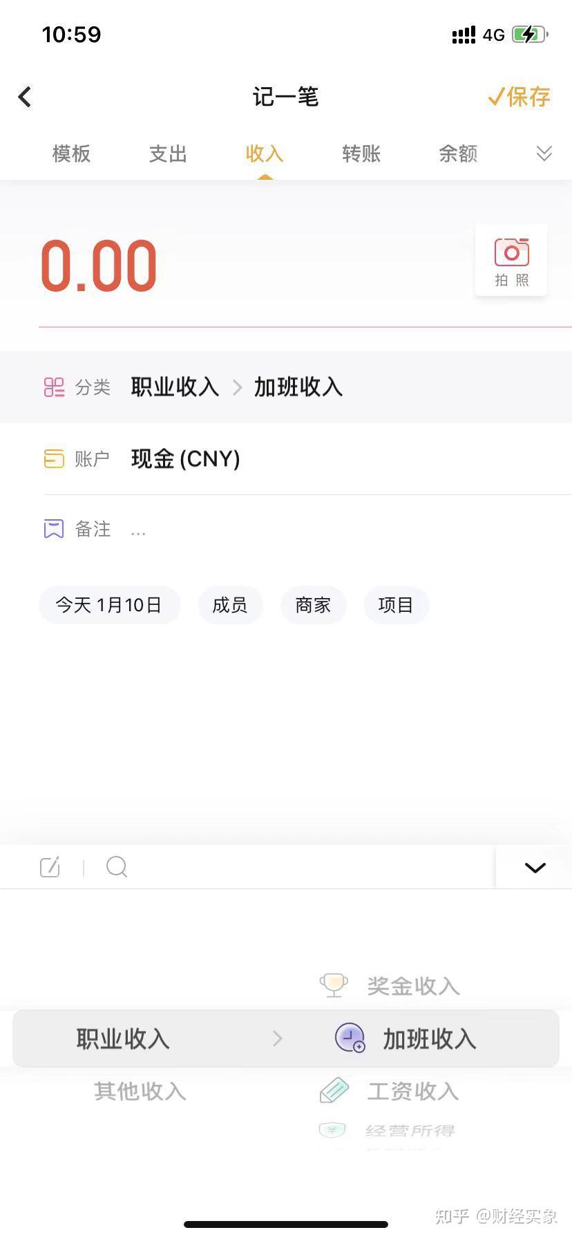 准备开始坚持记账，挑选了鲨鱼、随手记、AssetsMgr几款App，请记账大神给意见，该用哪一款？ - 知乎