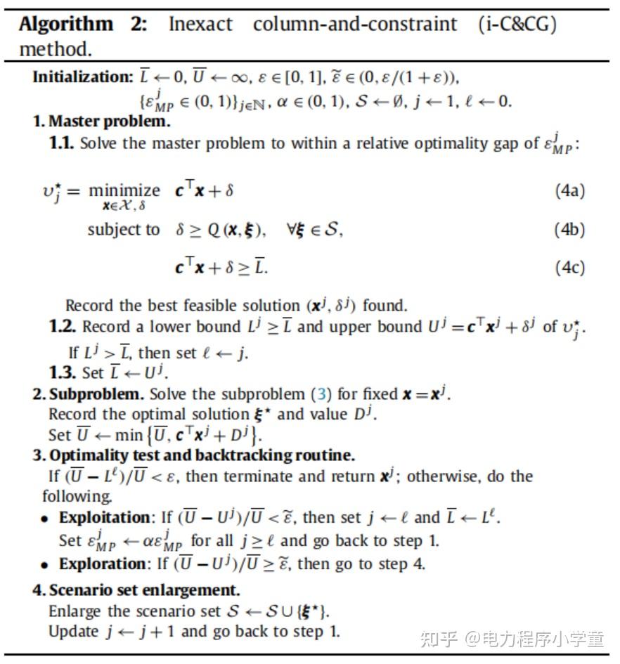 深度学习|改进两阶段鲁棒优化算法i-ccg - 知乎