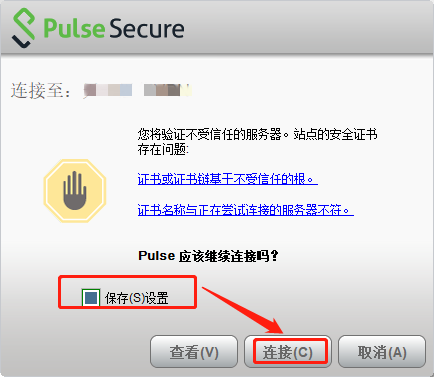 pulse secure怎么用? - 知乎
