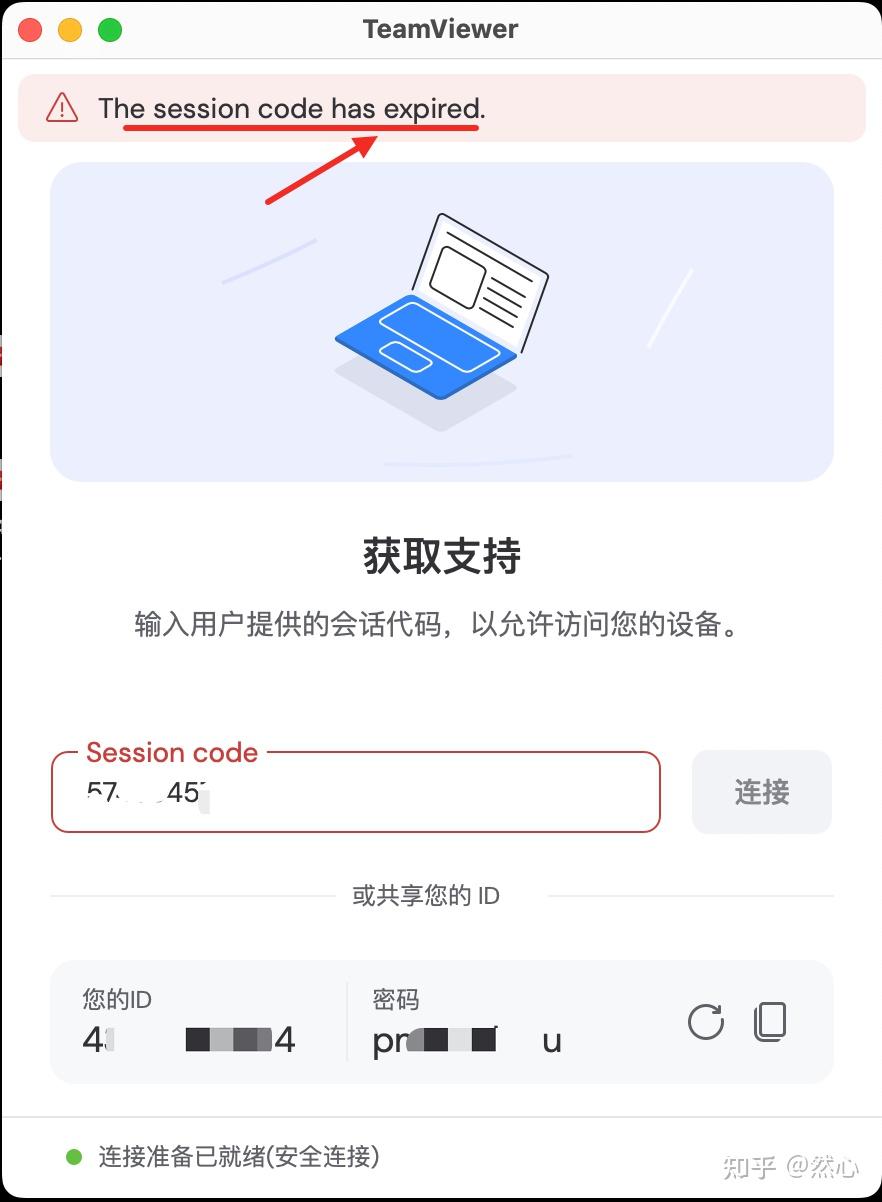 怎样实现TeamViewer远程连接? - 知乎