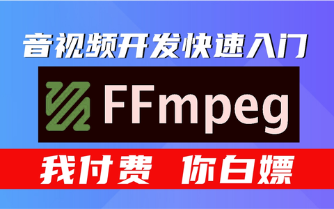 FFmpeg最全教程 - 知乎