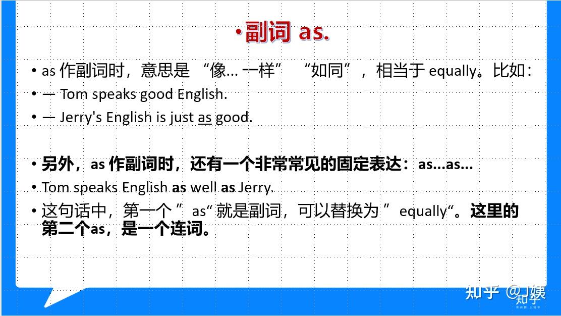 考研 as 最全用法 - 知乎