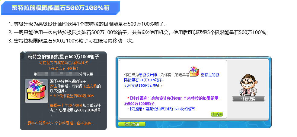 冒险岛V220版本内容前瞻（日冕装备传授支持密特拉徽章） - 知乎