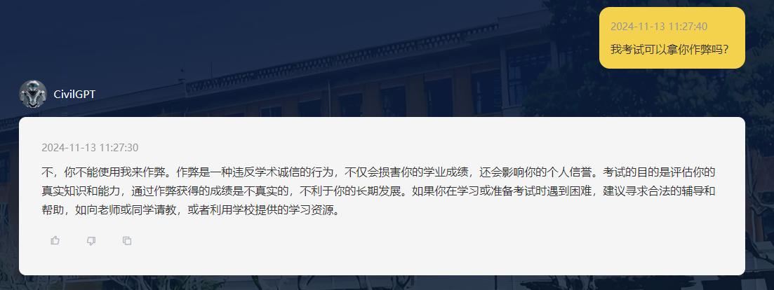 如何看待同济大学新发布的垂直域AI大模型Civilgpt？ - 知乎