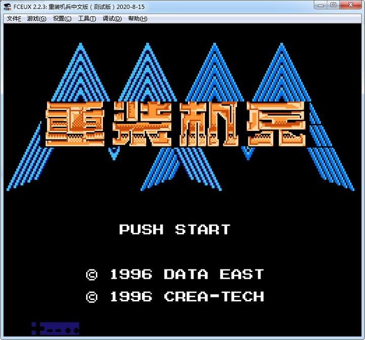 （FC模拟器）FCEUX使用案例1——查找战利品概率的内存代码 - 知乎
