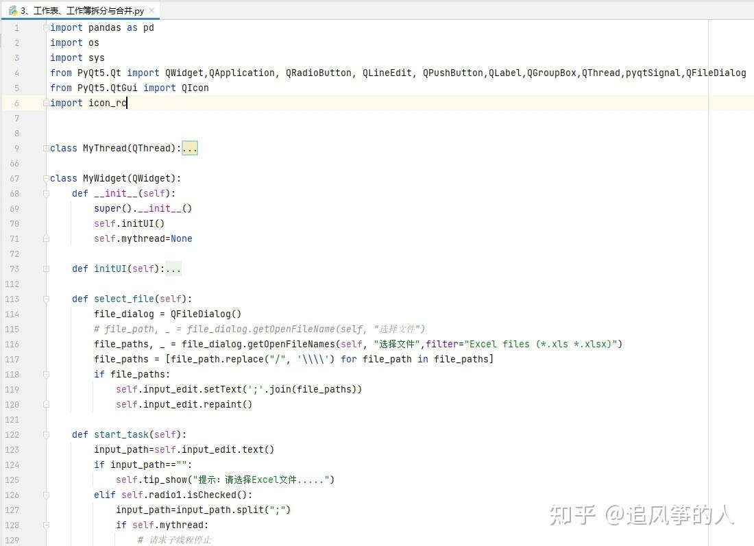 Excel表格拆分与合并，利用python实现 知乎 1546