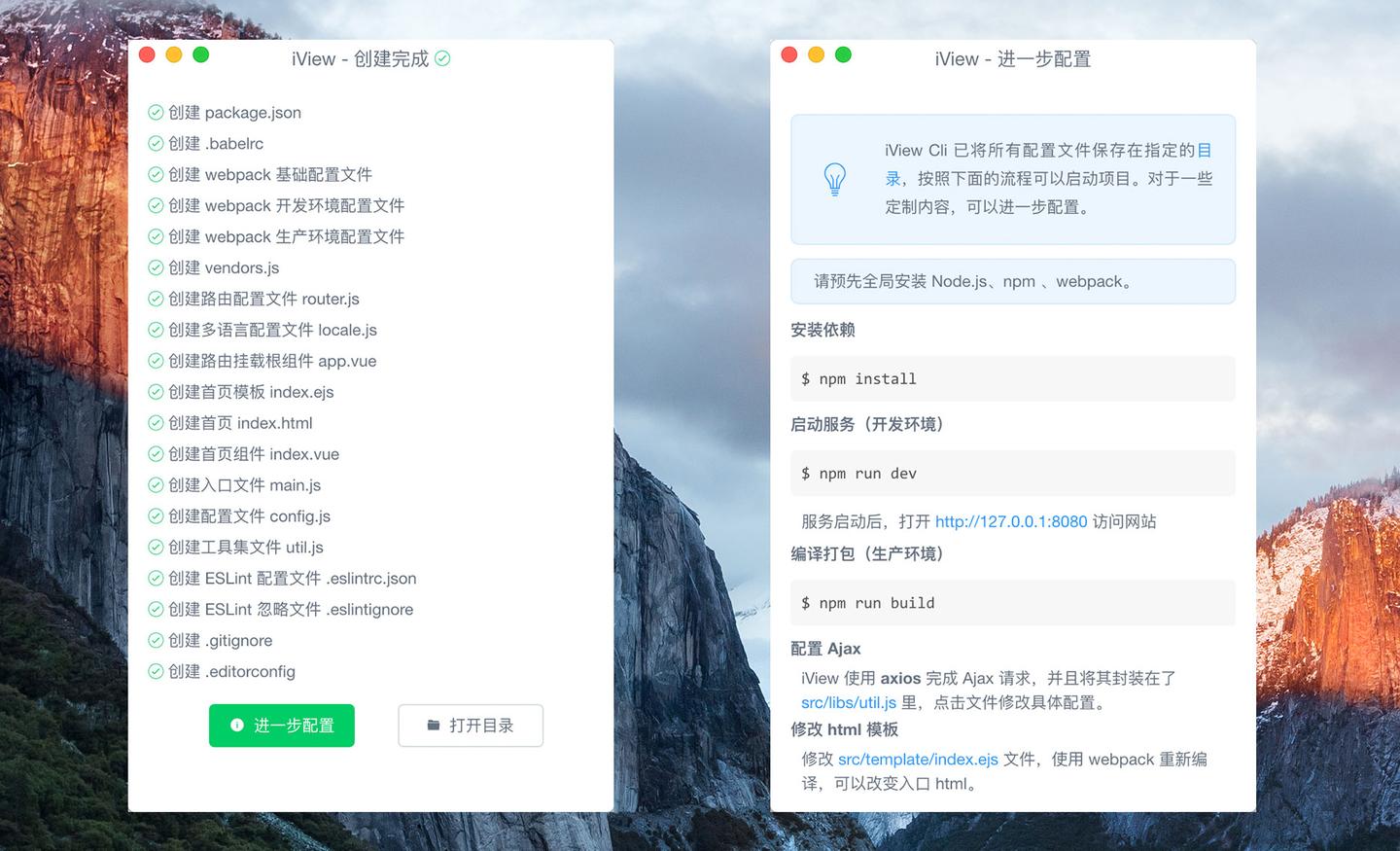 基于 Webpack2、Vue2、iView2 的可视化脚手架 iView Cli 发布 2.0 版本 - 知乎