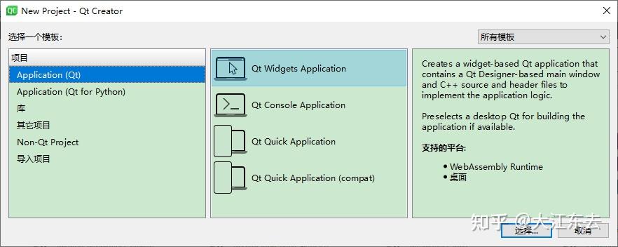 Qt C++简介及快速入门 - 知乎