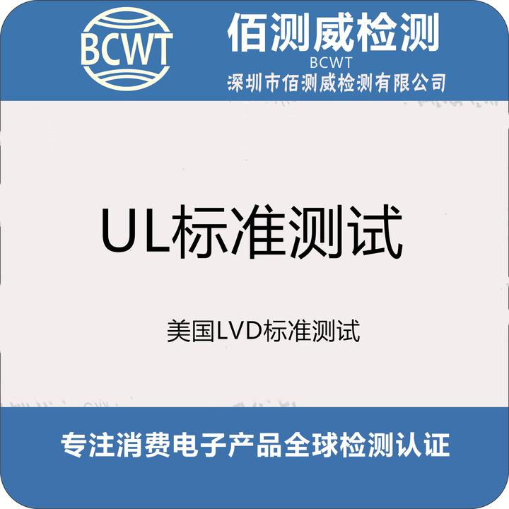 LED灯串UL检测 UL588 - 知乎