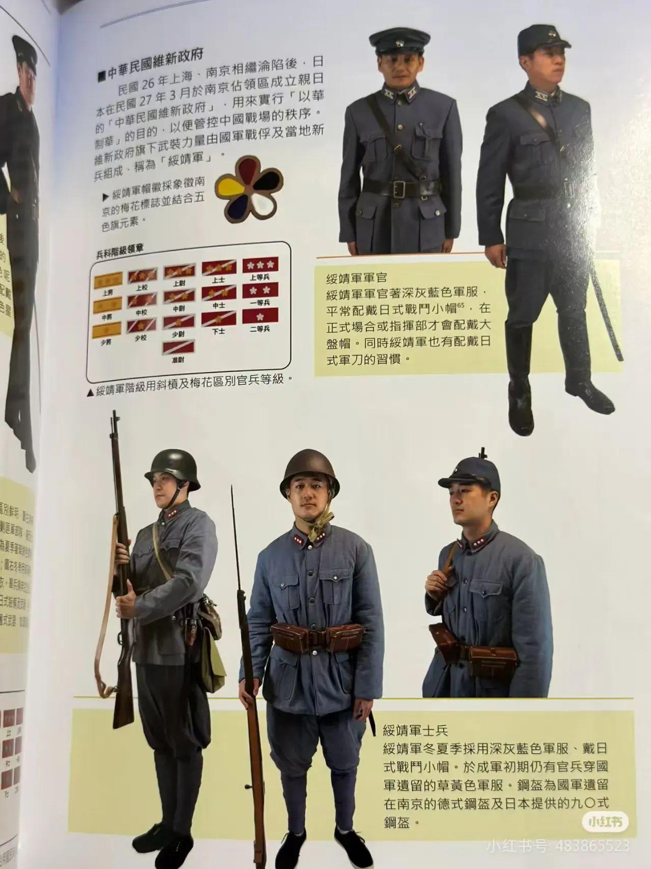 抗战时伪军叫“皇协军”吗。 - 知乎