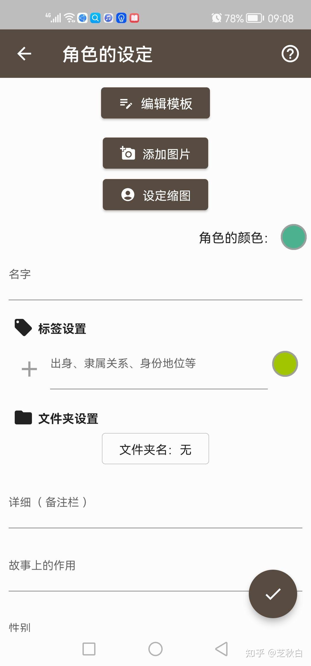 有适合养oc的软件吗? - 知乎
