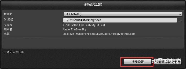 【UE4】虚幻的版本控制 - 知乎