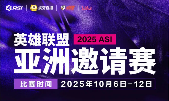 2025英雄联盟亚洲邀请赛：LPL、LCK、LCP8支战队参赛 - 知乎