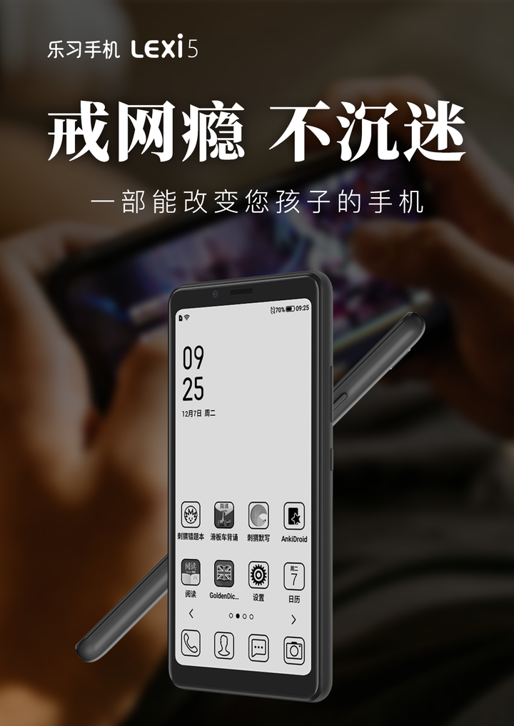 沉迷学习无法自拔：乐习LEXI5手机，墨水屏+封闭系统是什么体验 - 知乎