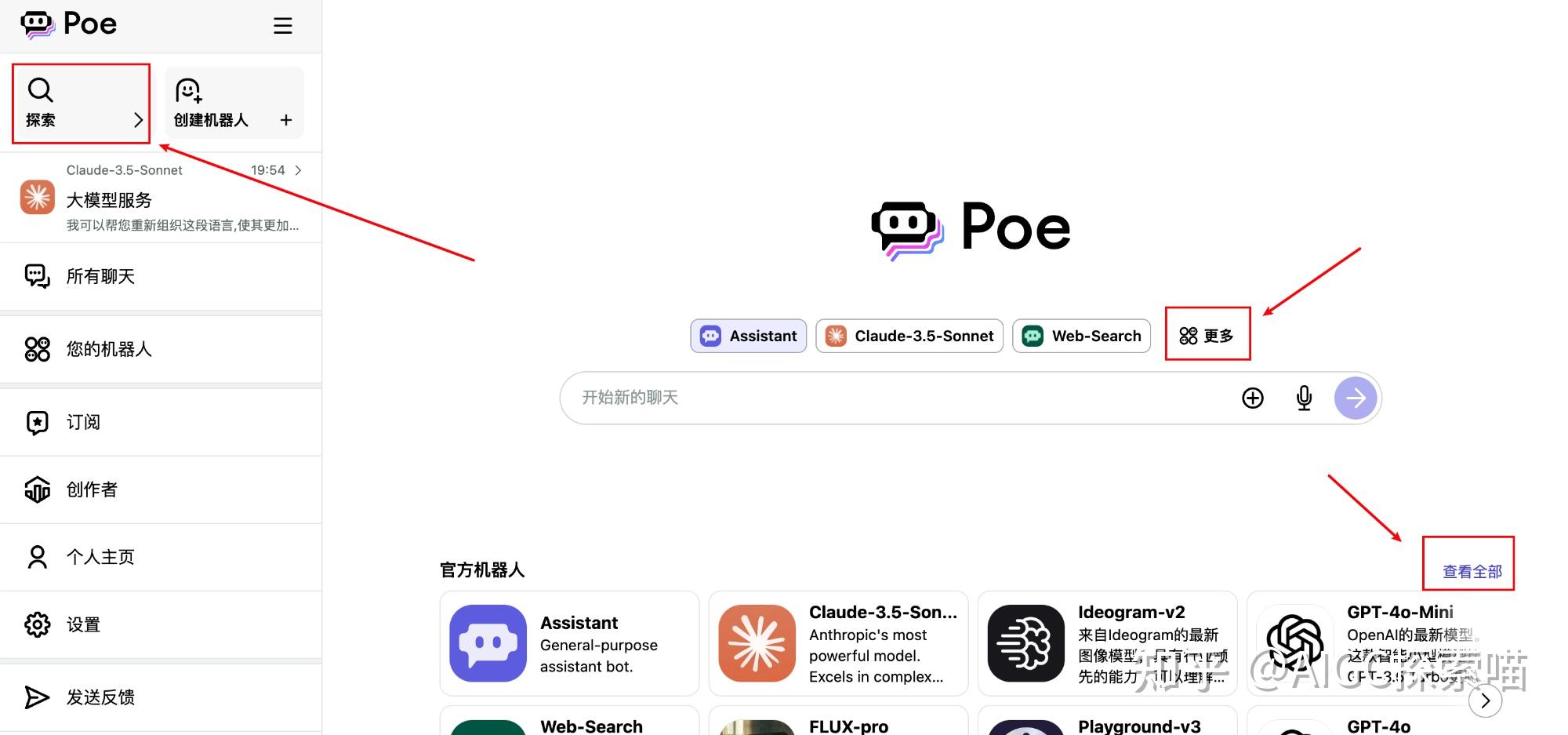 Poe是什么？Poe会员如何升级订阅教程 - 知乎