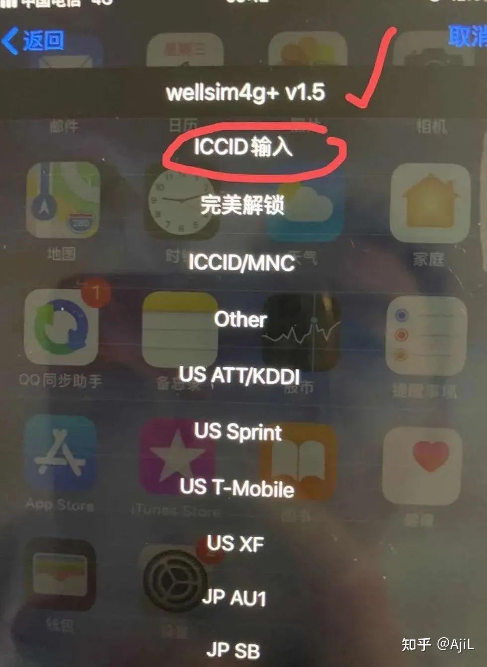 21年10月23日更新 最新iCCID美版有锁机器完美解锁教程 - 知乎