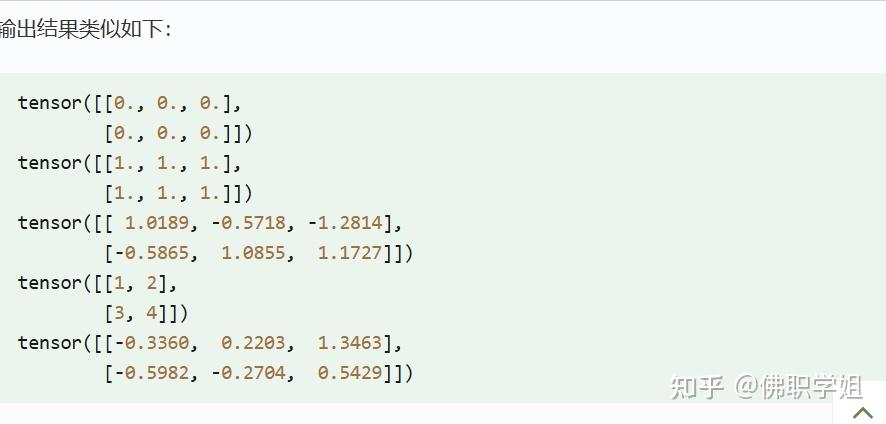 PyTorch 基础 - 知乎