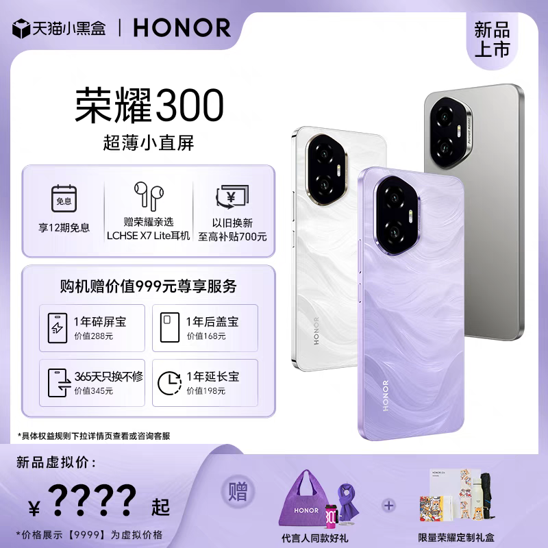 荣耀300系列手机怎么样？ - 知乎