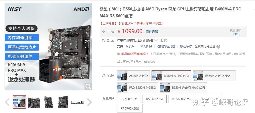 微星B450M PRO-M2 V2主板现在最好能用什么CPU? - 知乎