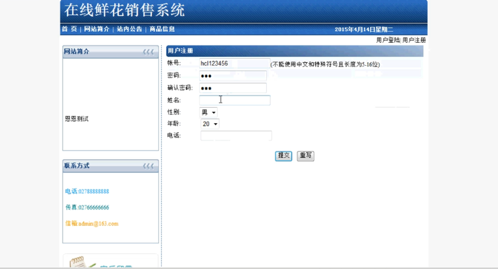 3711-在线鲜花销售系统(JAVA,JSP,MYSQL,SSM) - 知乎