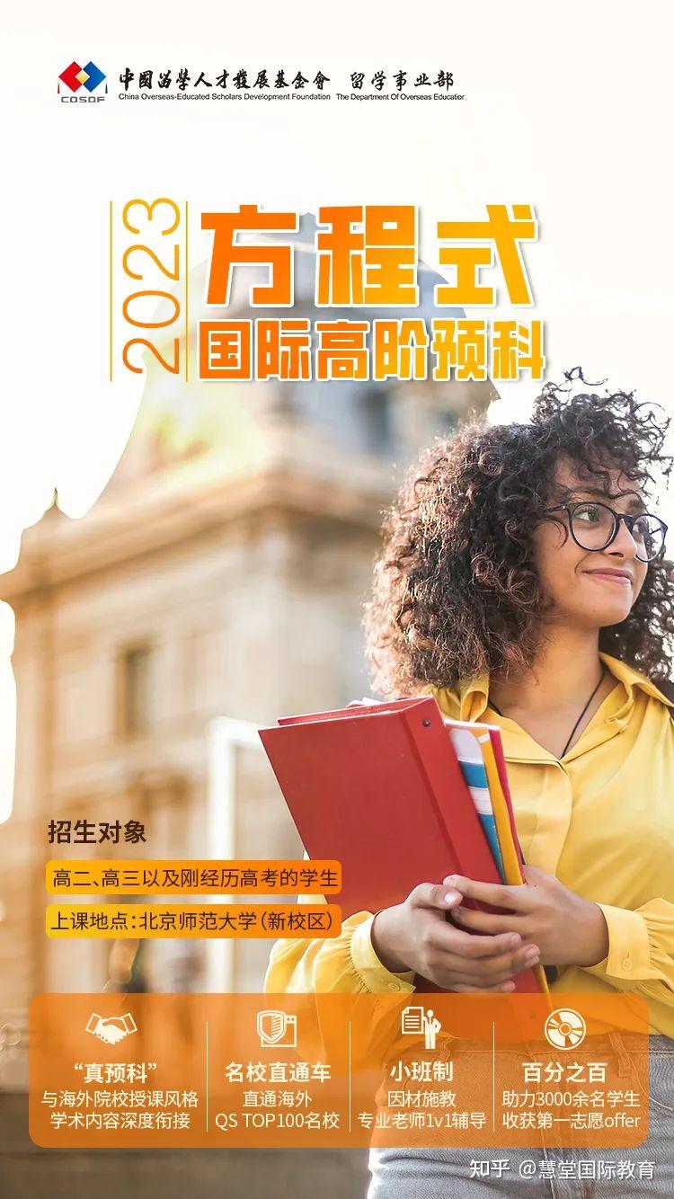 方程式|英国"G6"伦敦国王学院（KCL）定向保障培养计划 - 知乎