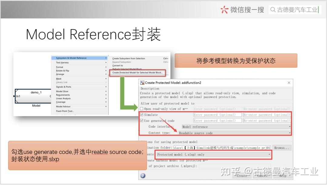 【MBD开发】参考模型（Reference Model） - 知乎