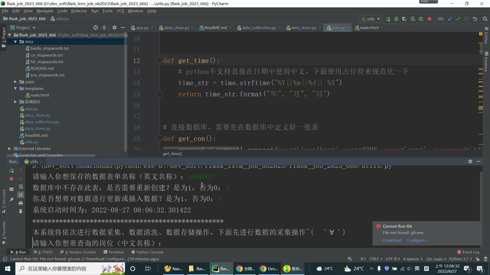 计算机毕业设计pythonflasklstm招聘爬虫可视化大数据分析系统 知乎