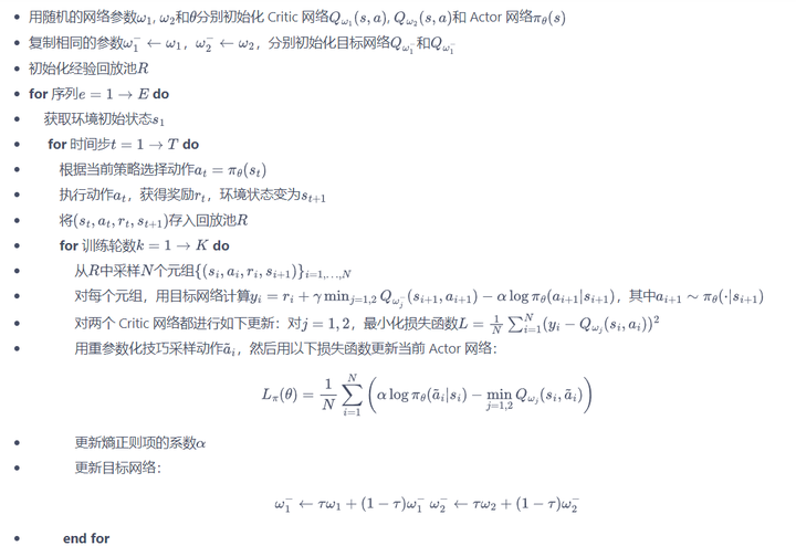 Sac算法 知乎