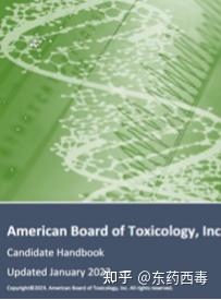 DABT美国毒理学家认证考试备考Tips - 知乎