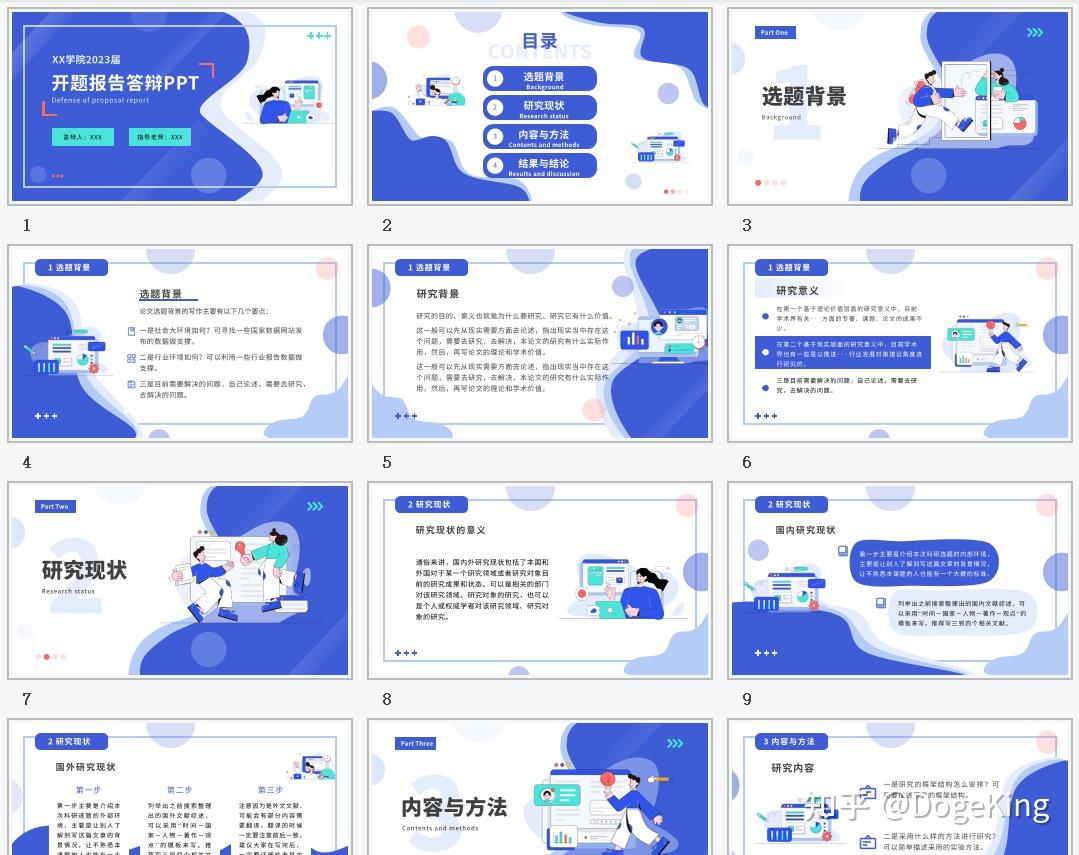 PPT模板在哪找呢，有什么好看又高级的PPT模版吗？ - 知乎