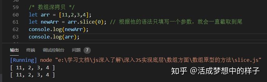 JS中的splice,slice,substr,split,replace方法 - 知乎