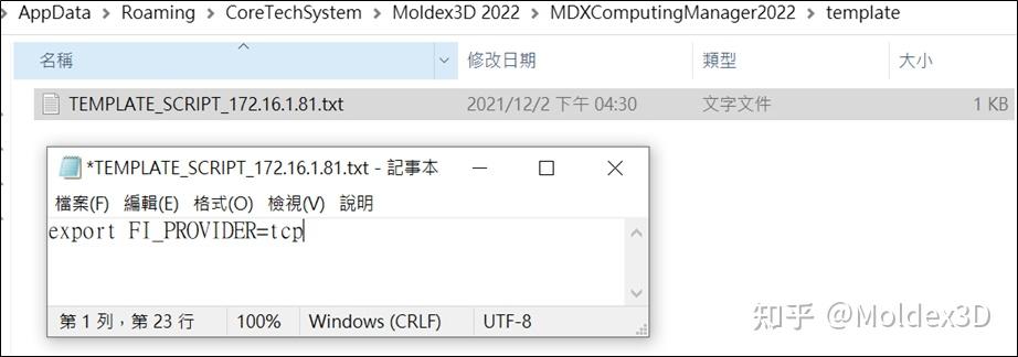【2025 Moldex3D Help】在Linux上安装-4. 预防措施 - 知乎