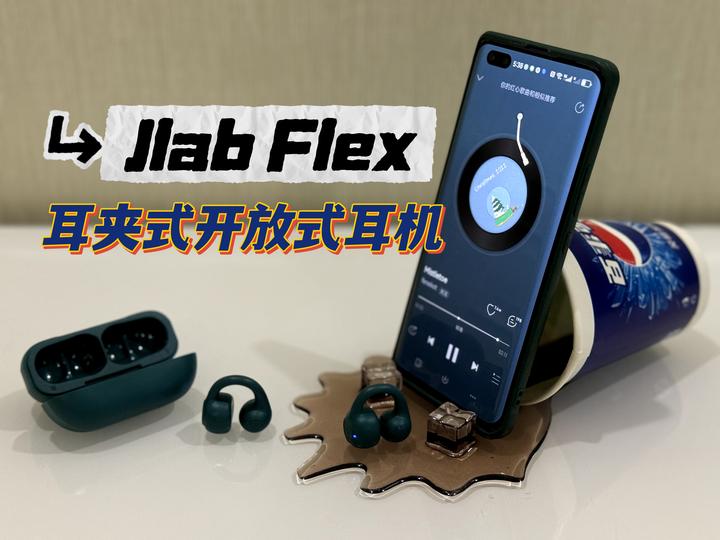 JLab Flex 耳夹开放式耳机新体验，久戴舒适，防尘防水，音质可调 - 知乎